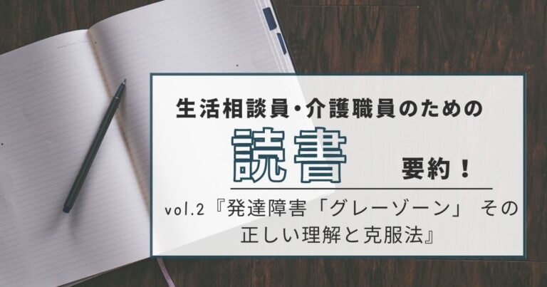 【法定研修】事例検討資料：高齢者虐待防止に関する研修 ほしくずの生活相談員ライフ